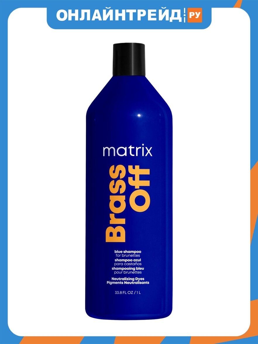 Шампунь холодный блонд Matrix Cosmetics Matrix Total results Brass Off, для нейтрализации желтизны, 1 л