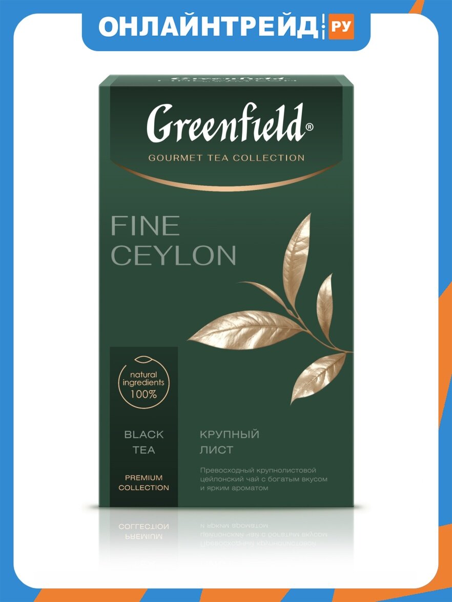 Чай Greenfield Fine Ceylon, листовой, черный, 90 г