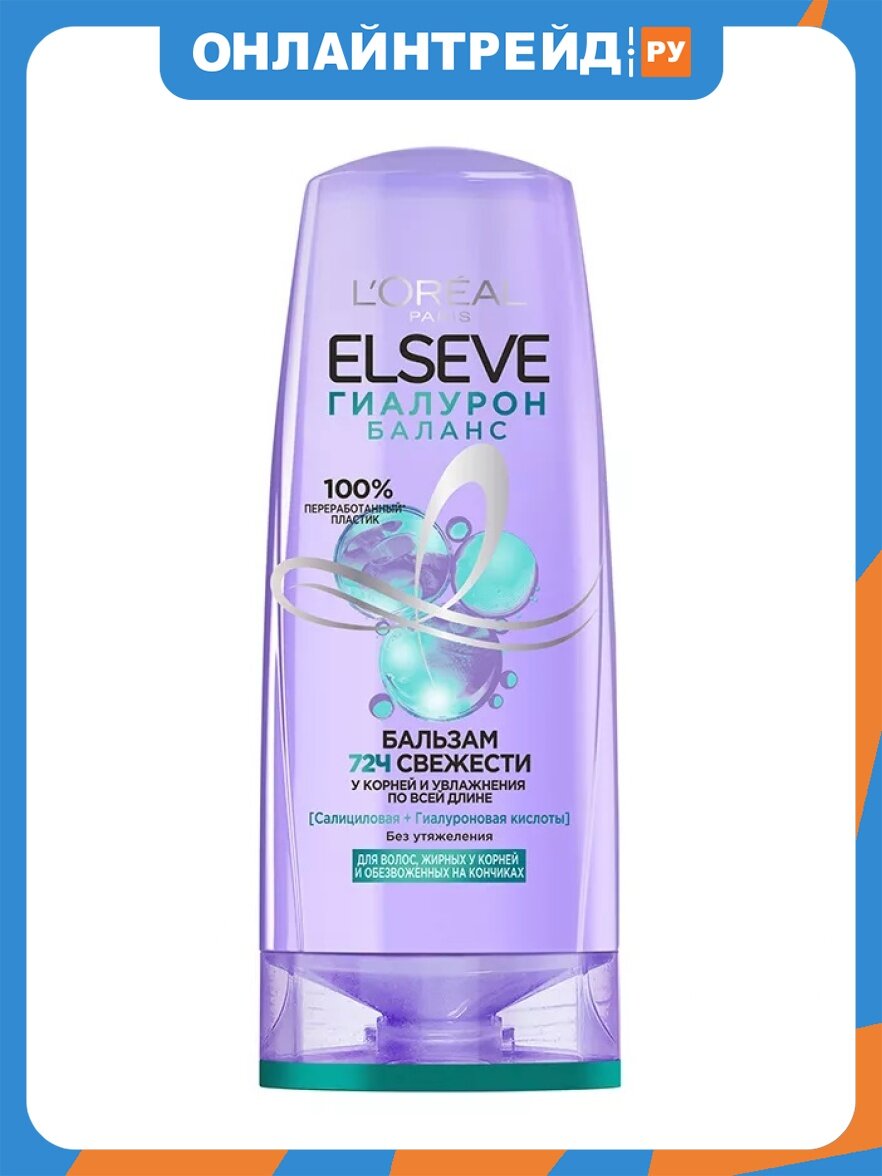 Бальзам для жирных волос L'oreal Paris Elseve Гиалурон Баланс 72ч Свежести, 400 мл.