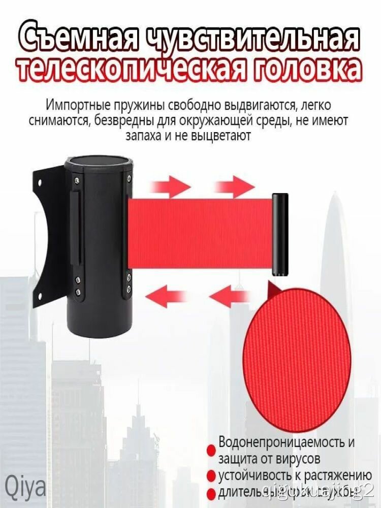 Настенный блок 3 м красный съемный телескопический Qiya для ограждений в общественных местах