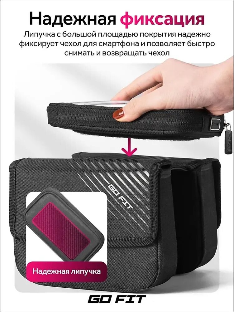Сумка велосипедная GO FIT Active для телефона с USB-портом, черная, 15.5 см — фото 1