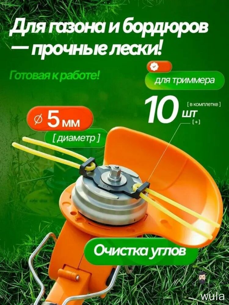 Нож для садового инструмента полуавтомат 10 шт в комплекте 5 мм диаметр для газона и бордюров