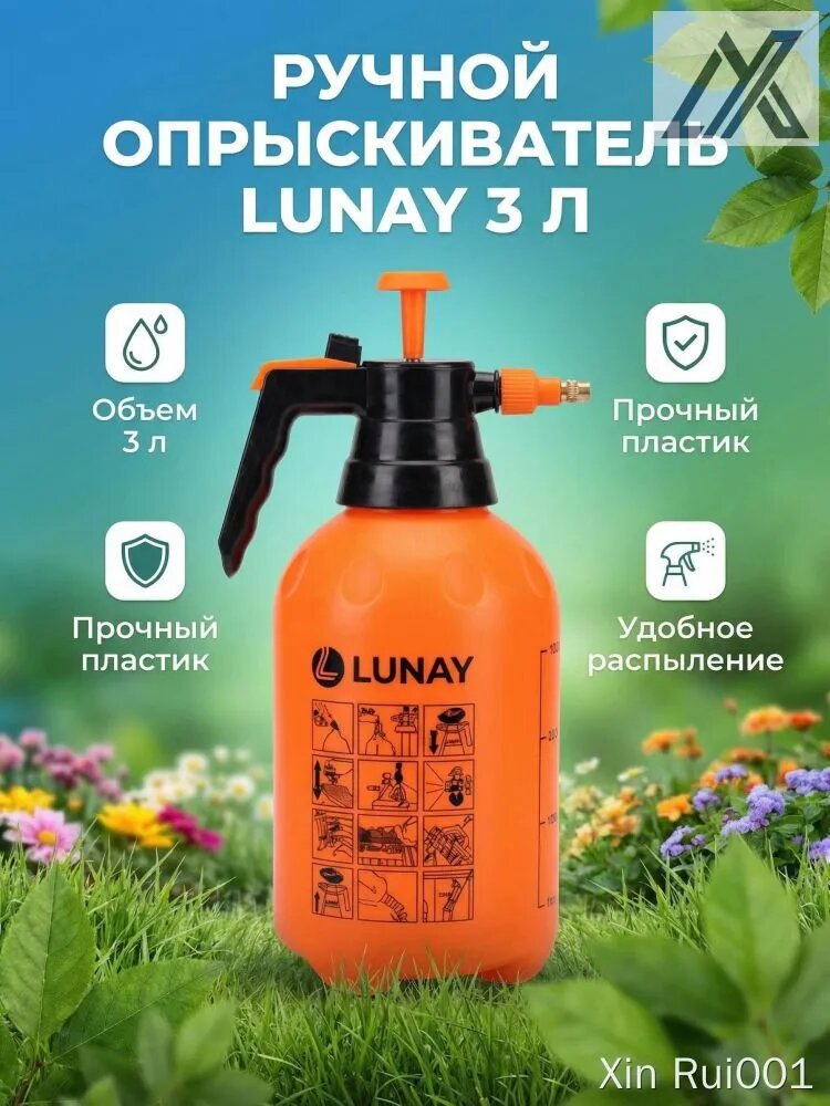 Пульверизатор, 3 л 1 шт