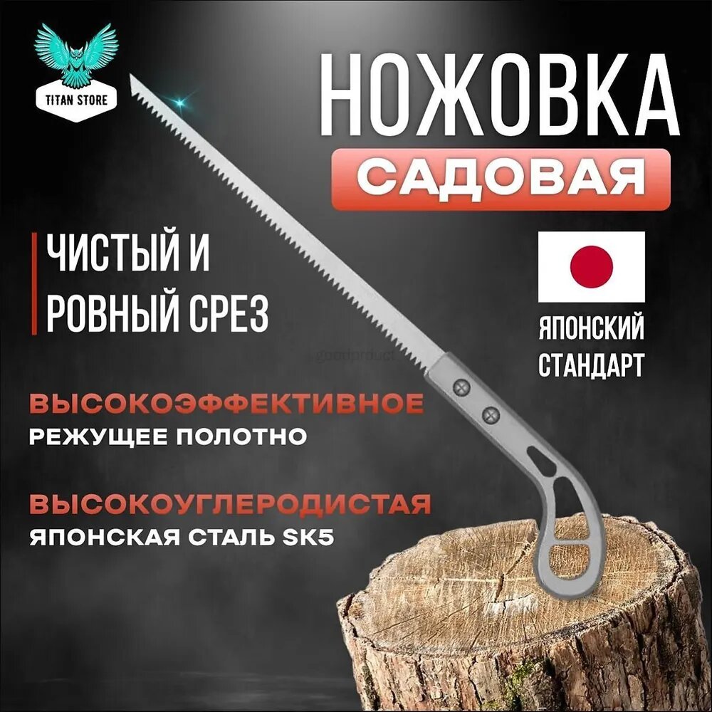 Ножовка садовая, пила по дереву, гипсокартону, универсальная 210 мм