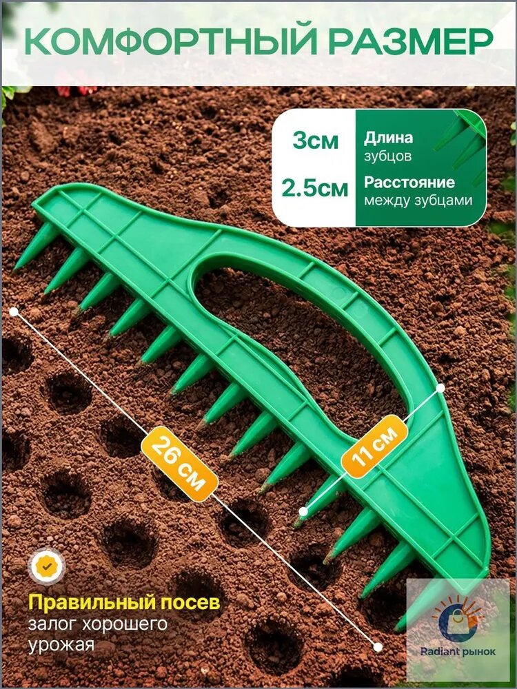 Разбрасыватель, сеялка — фото 1