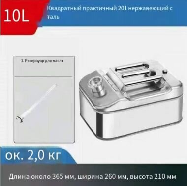 Канистра для ГСМ, 20.09 л