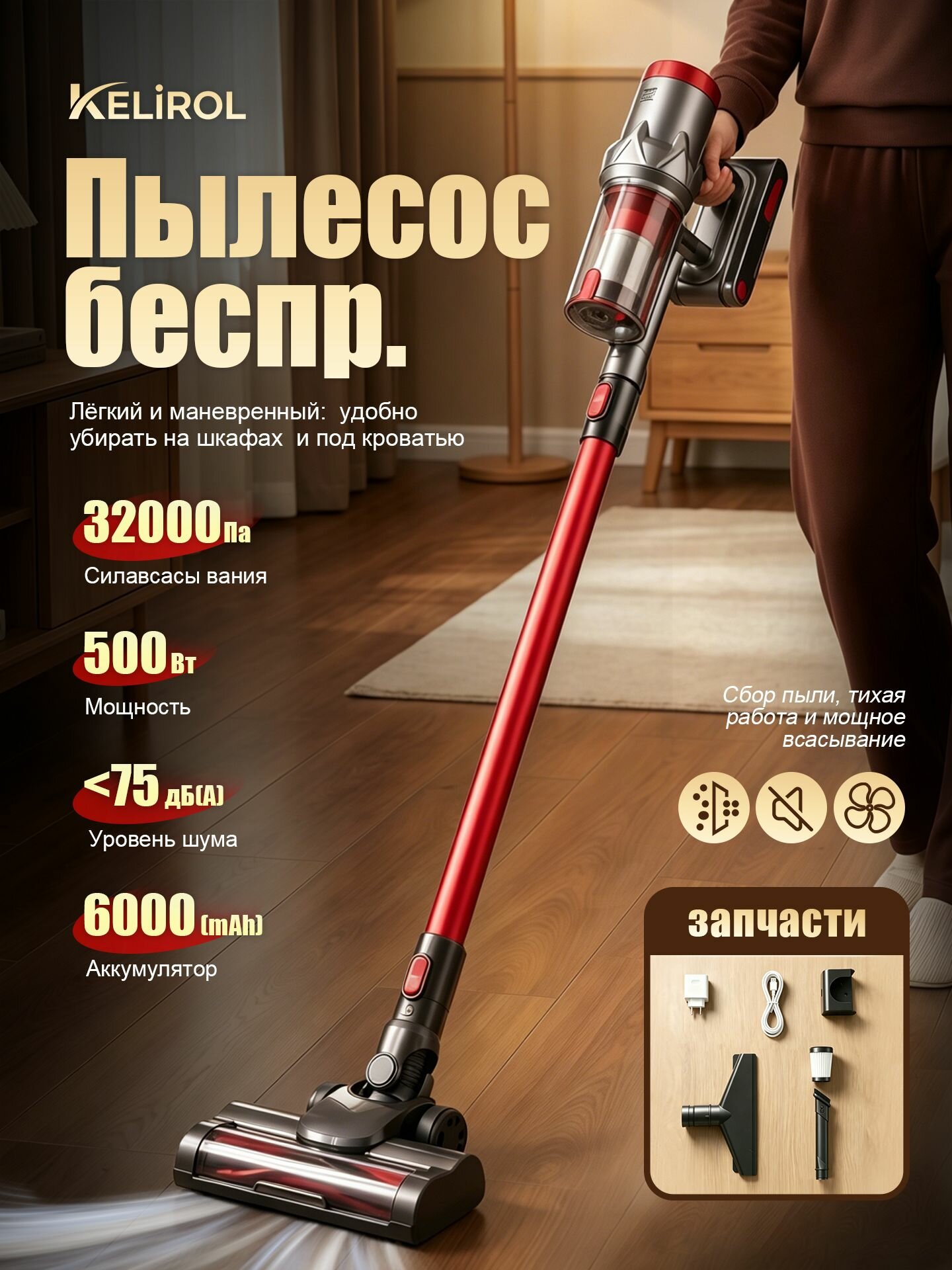 Беспроводной пылесос бесщеточный мотор, лазерная подсветка, вертикальная парковка