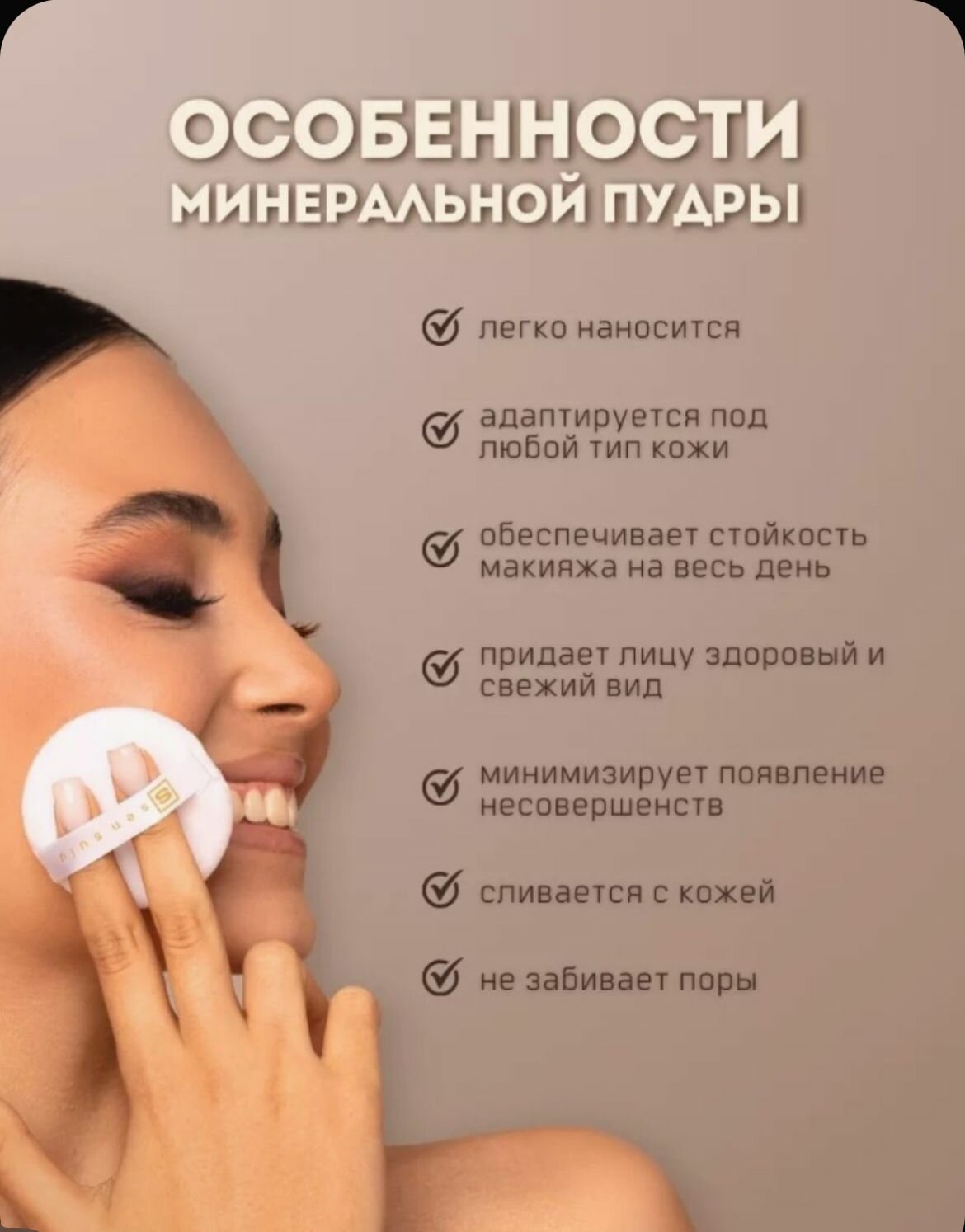 Sen sulu пудра — фото 1