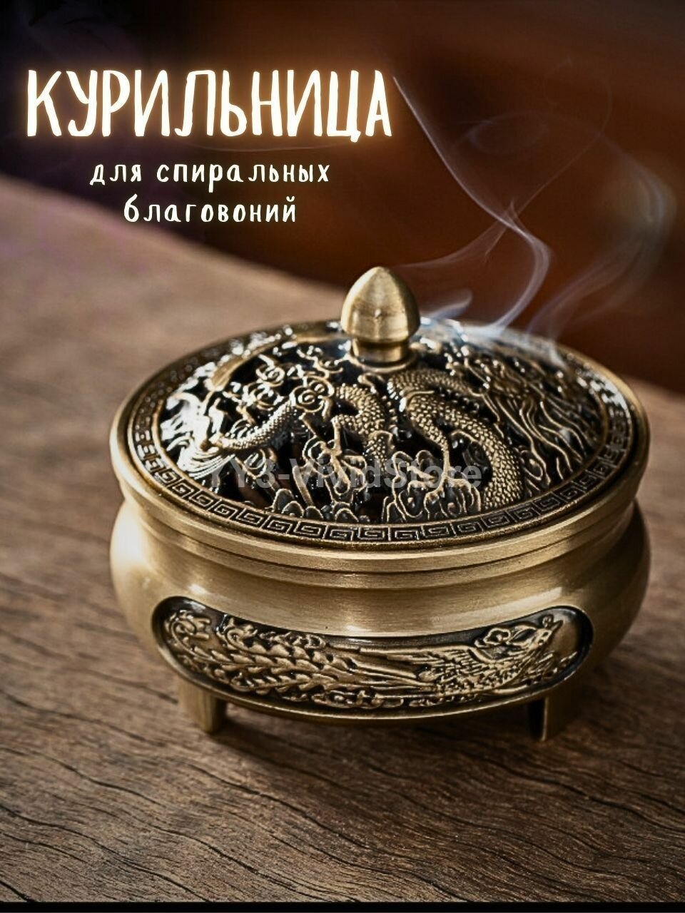 Подставка под благовония