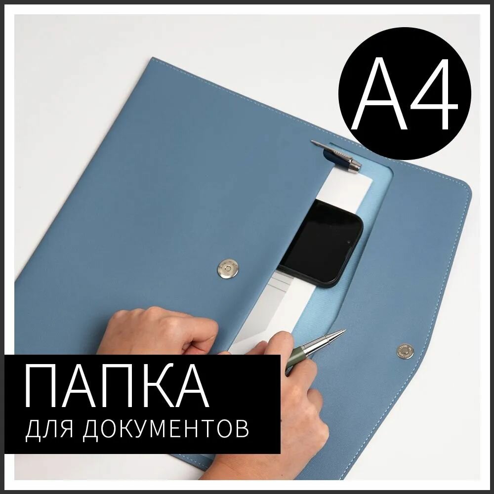 Папка A4, 1 шт. — фото 1