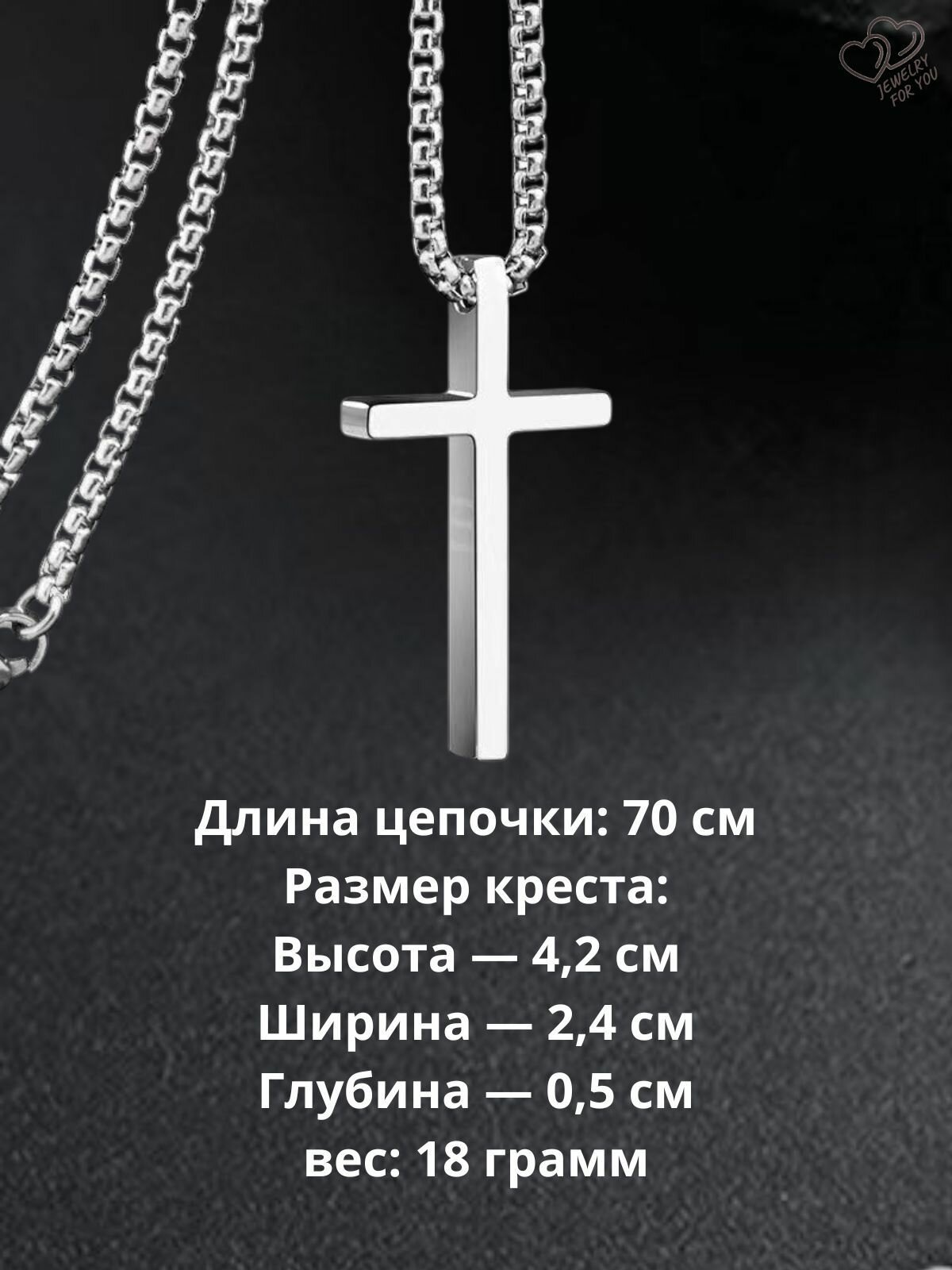 Крестик, серебристый — фото 1