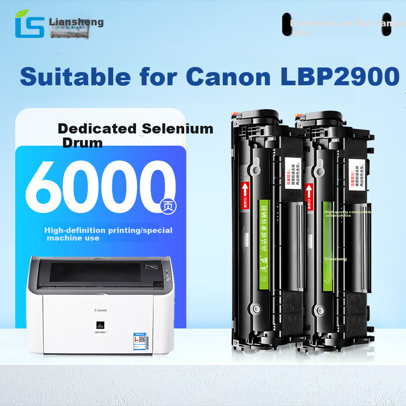 Картридж Liansheng совместимый с Canon LBP2900 2 упаковки 6000 страниц черный Цвет：Эксклюзив LBP2900 6000 страниц/2