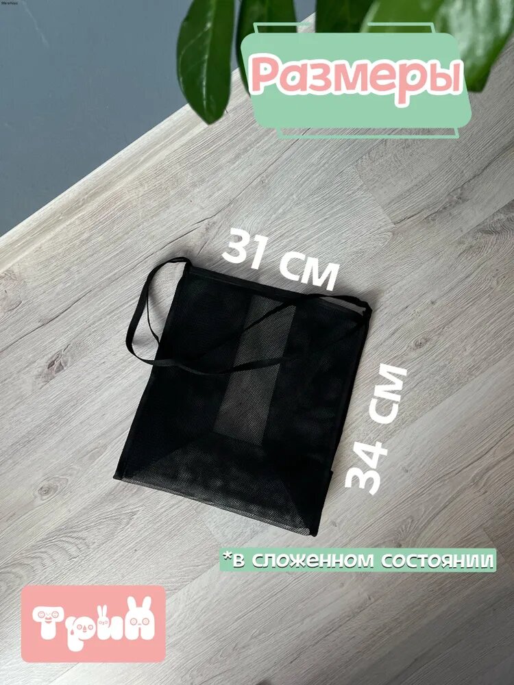 Сумка пляжная — фото 1