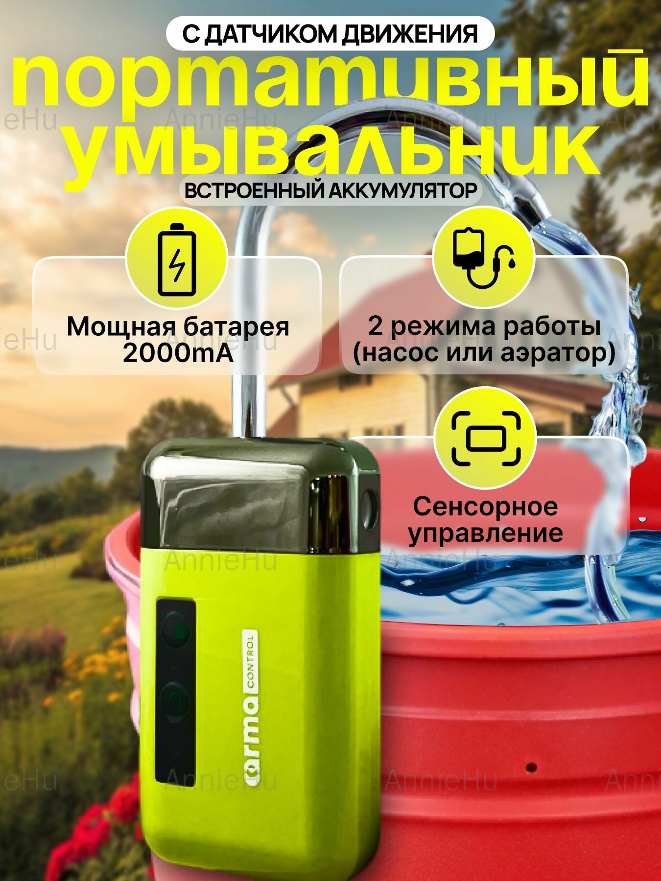 Рукомойник Дачный /Туристический насос с фильтром для воды / Умывальник походный