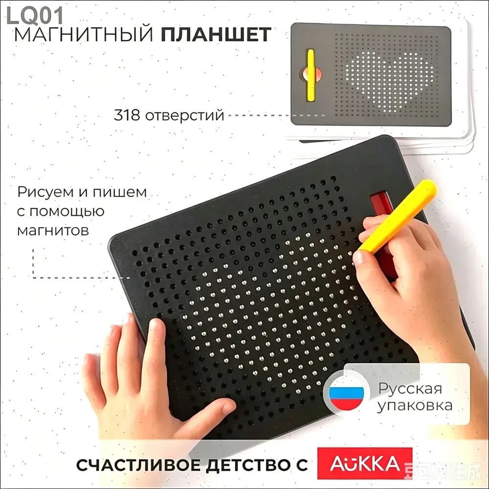 Обучающий, графический планшет для рисования магнитными шариками 318 отверстий