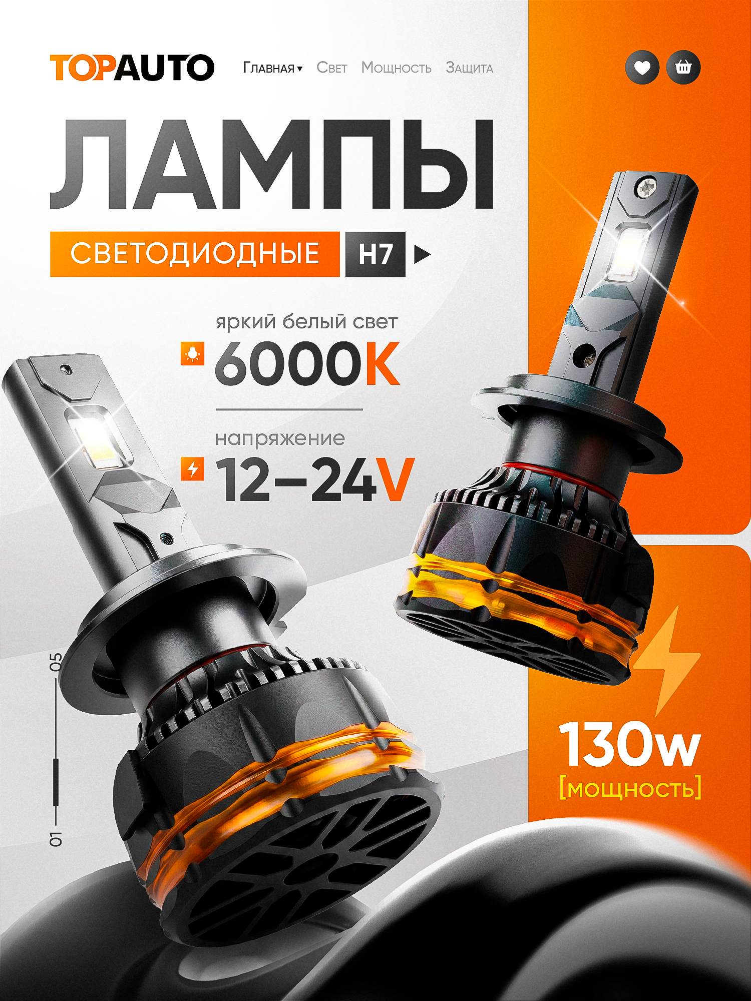Лампы H7 TOPAUTO, автомобильные, светодиодные, 65Вт, холодный белый свет, комплект 2шт