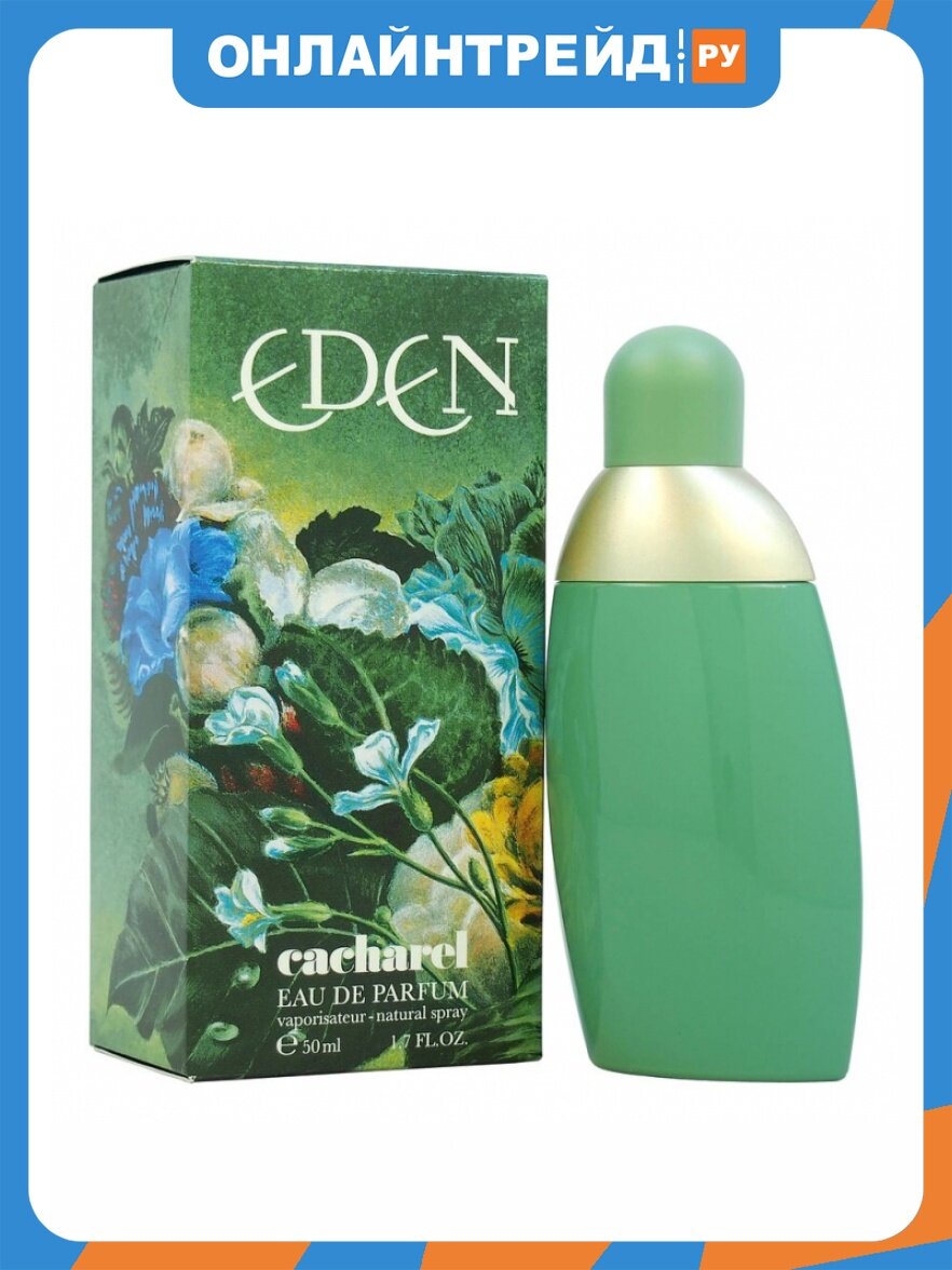 Женская парфюмерная вода Cacharel Eden, 50 мл