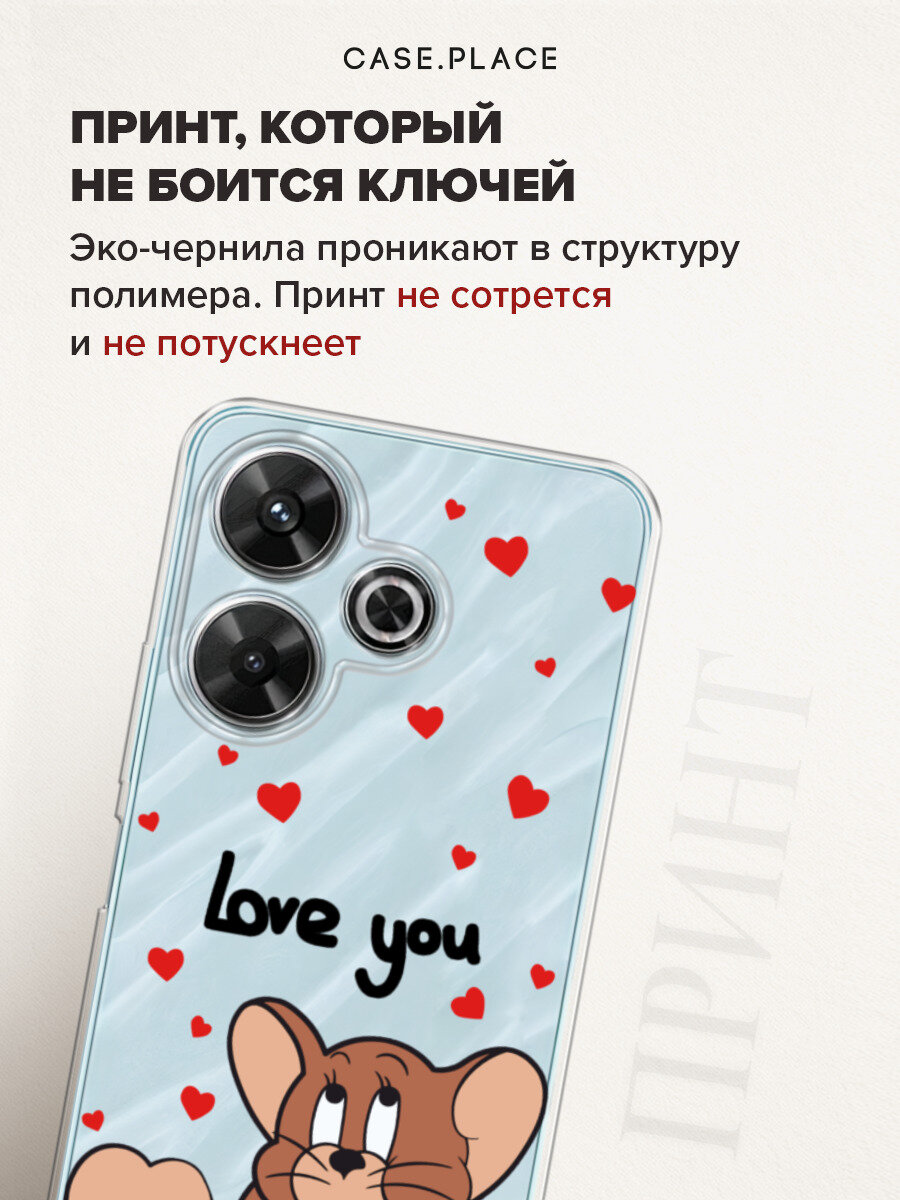 Чехол на Xiaomi Redmi Note 13R/Redmi 13/Poco M6 4G/M6 Plus с принтом "love you Джерри 1", прозрачный — фото 1