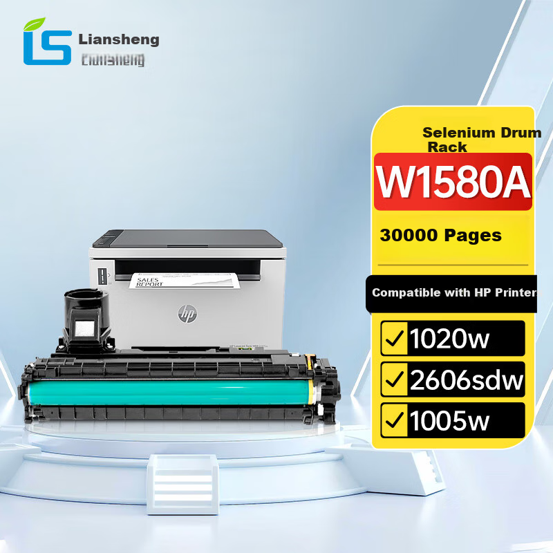 Liansheng Фотобарабан W1580A для принтеров HP 2606sdw и серий 1020 Съемная версия 30000 страниц Цвет：Версия с разборкой