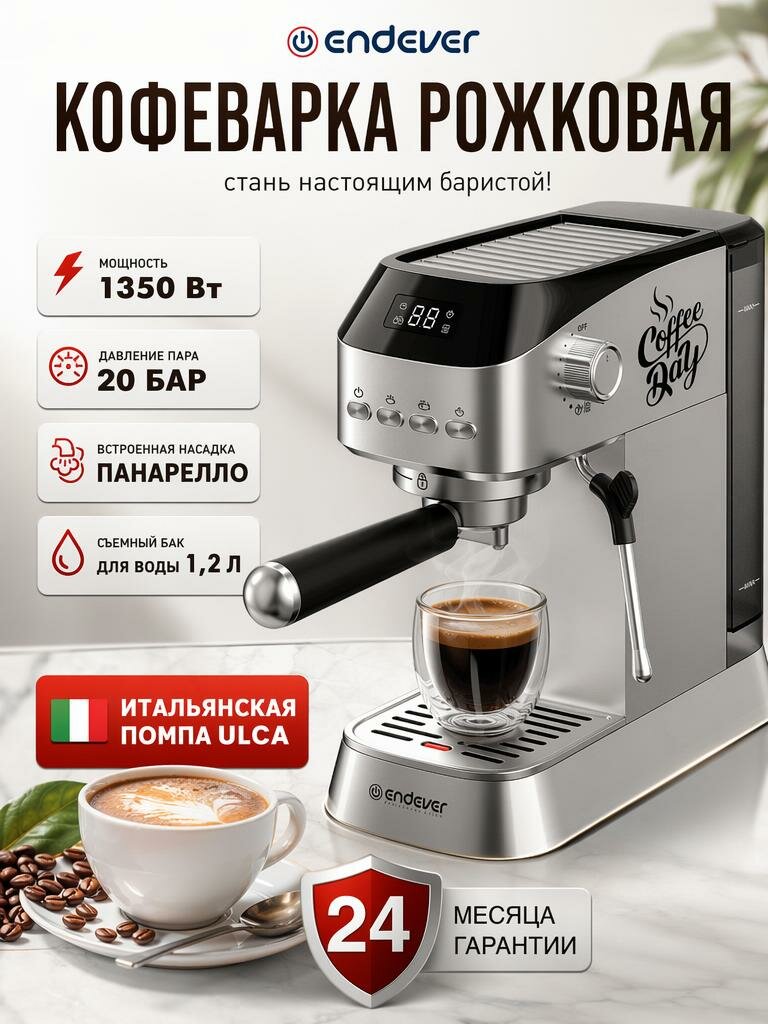 Кофеварка рожкового типа, 20 бар, 1350 вт, капучинатор - COSTA-1089