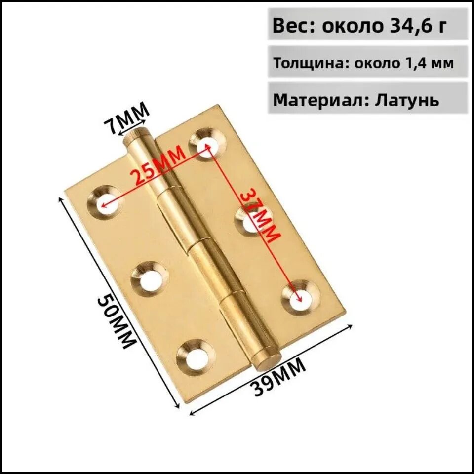Плоские петли 2 дюйма Маленькая дверца шкафа Медные петли,50x39mm