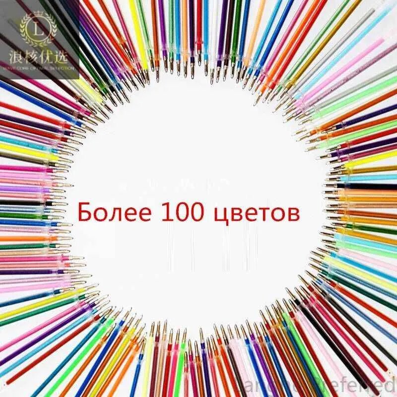 Набор ручек Гелевая, 100 шт.
