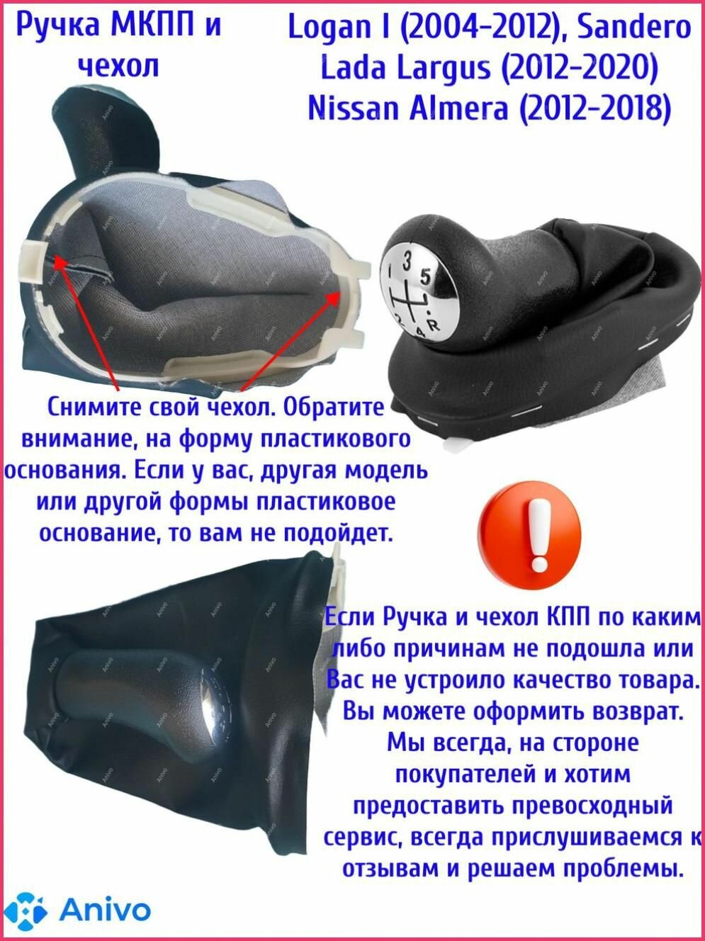 Ручка КПП — фото 1