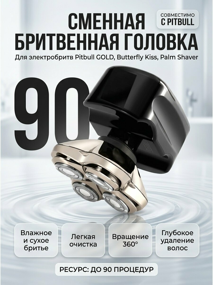 Сменная бритвенная головка для электробритвы, 4 лезвия, для влажного и сухого бритья, GX5