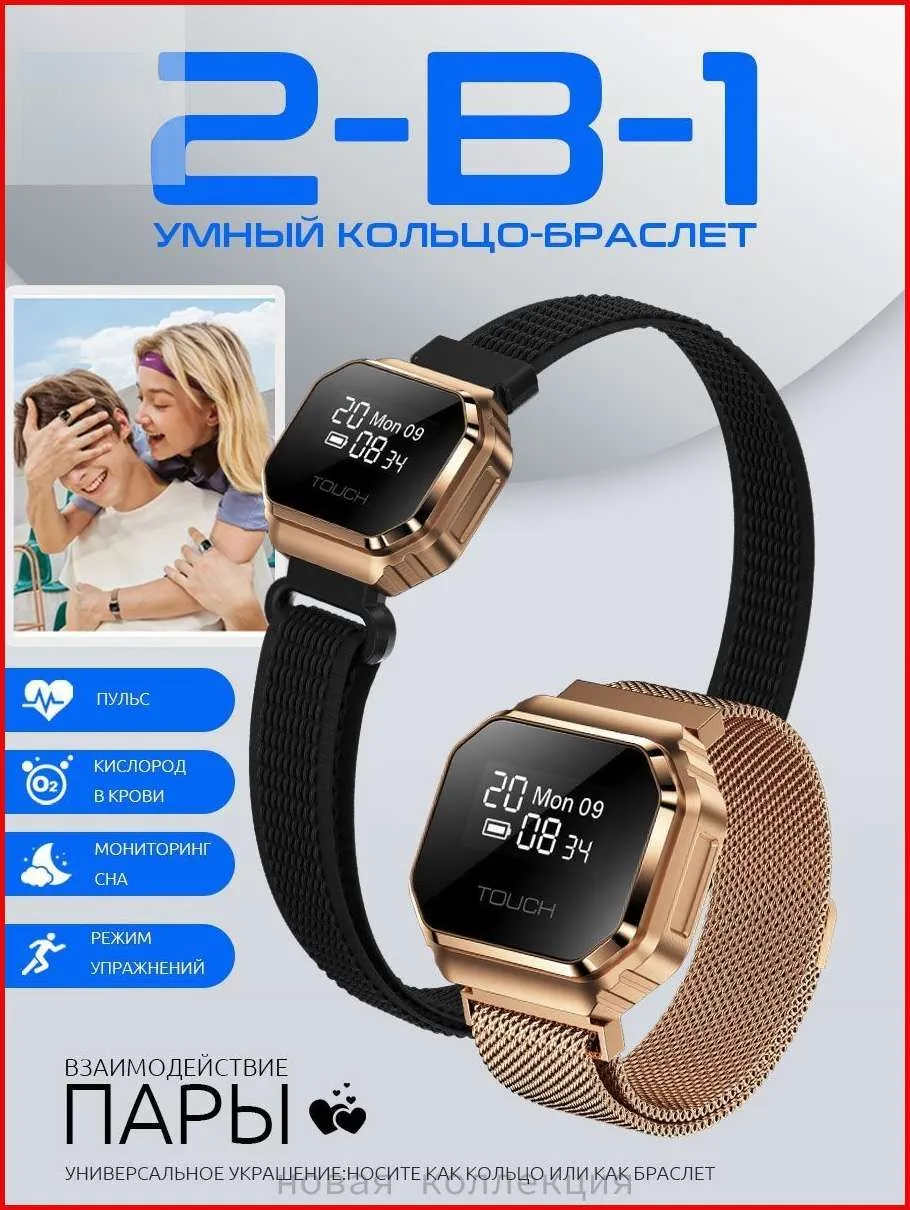 Умное кольцо-браслет CCIT, с мониторингом пульса, шагомером, влагозащита IP68