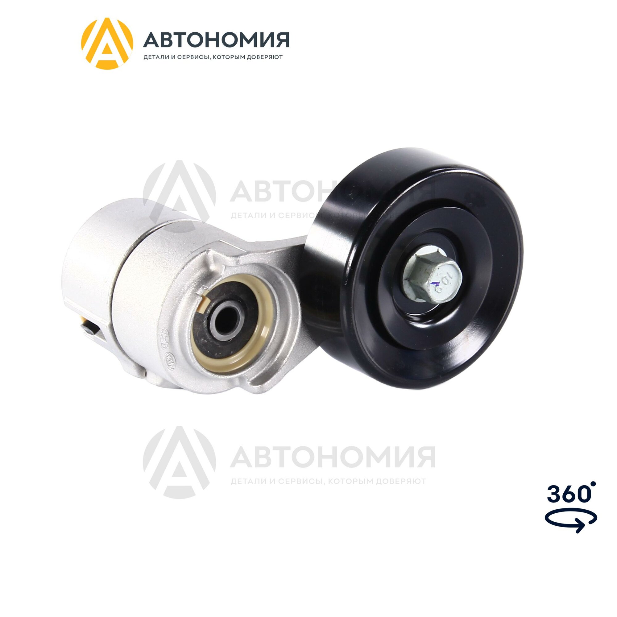 Натяжитель приводного ремня Hyundai/KIA 25281-3E011