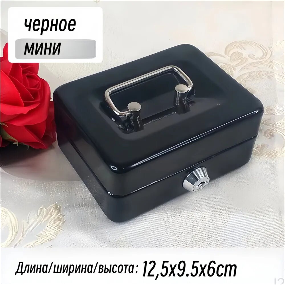 Сейф