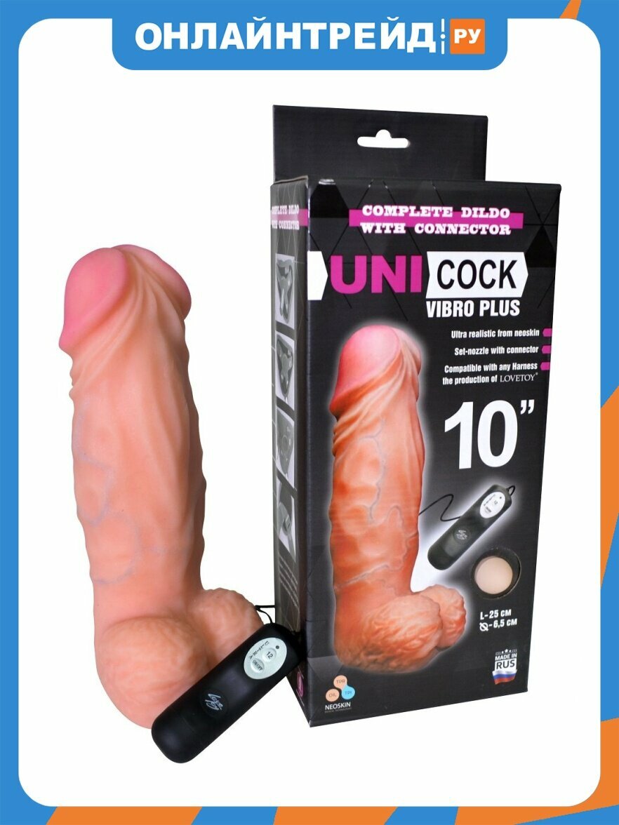 Фаллическая насадка Lovetoy (а-полимер) Харнесс UNICOCK 10 с вибрацией - 25 см.