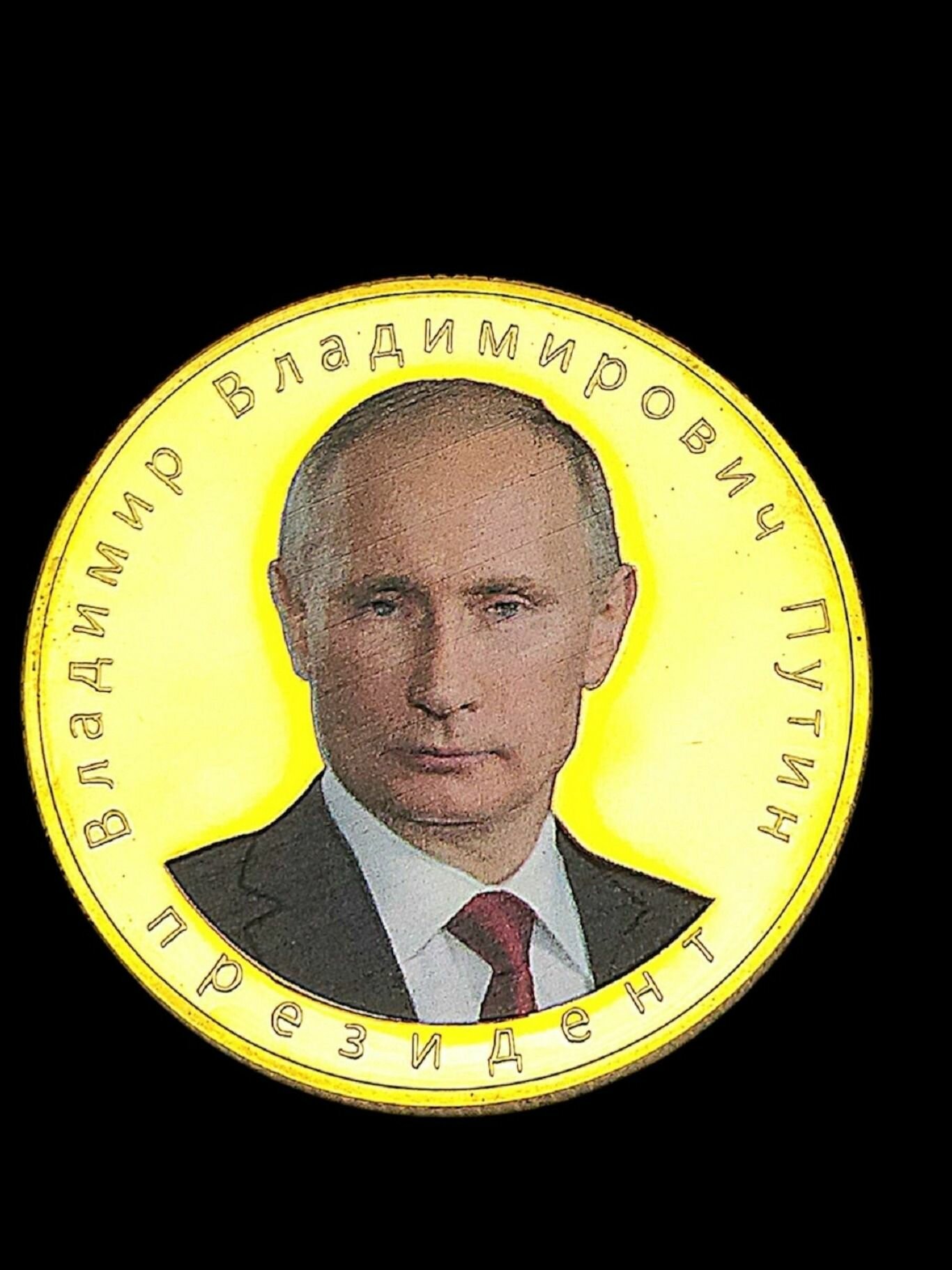 Монеты президент