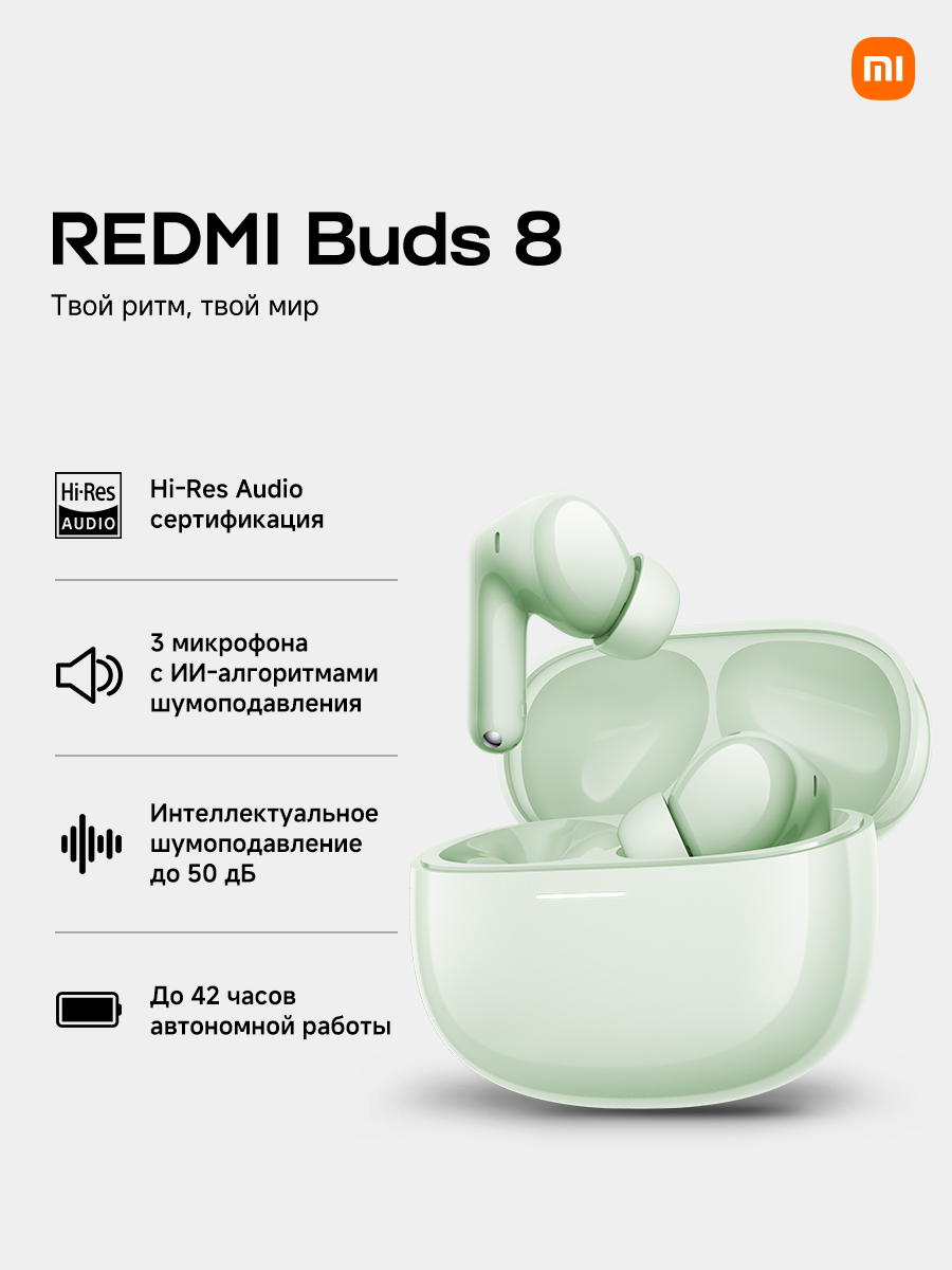 Беспроводные наушники Redmi Buds 8 Green