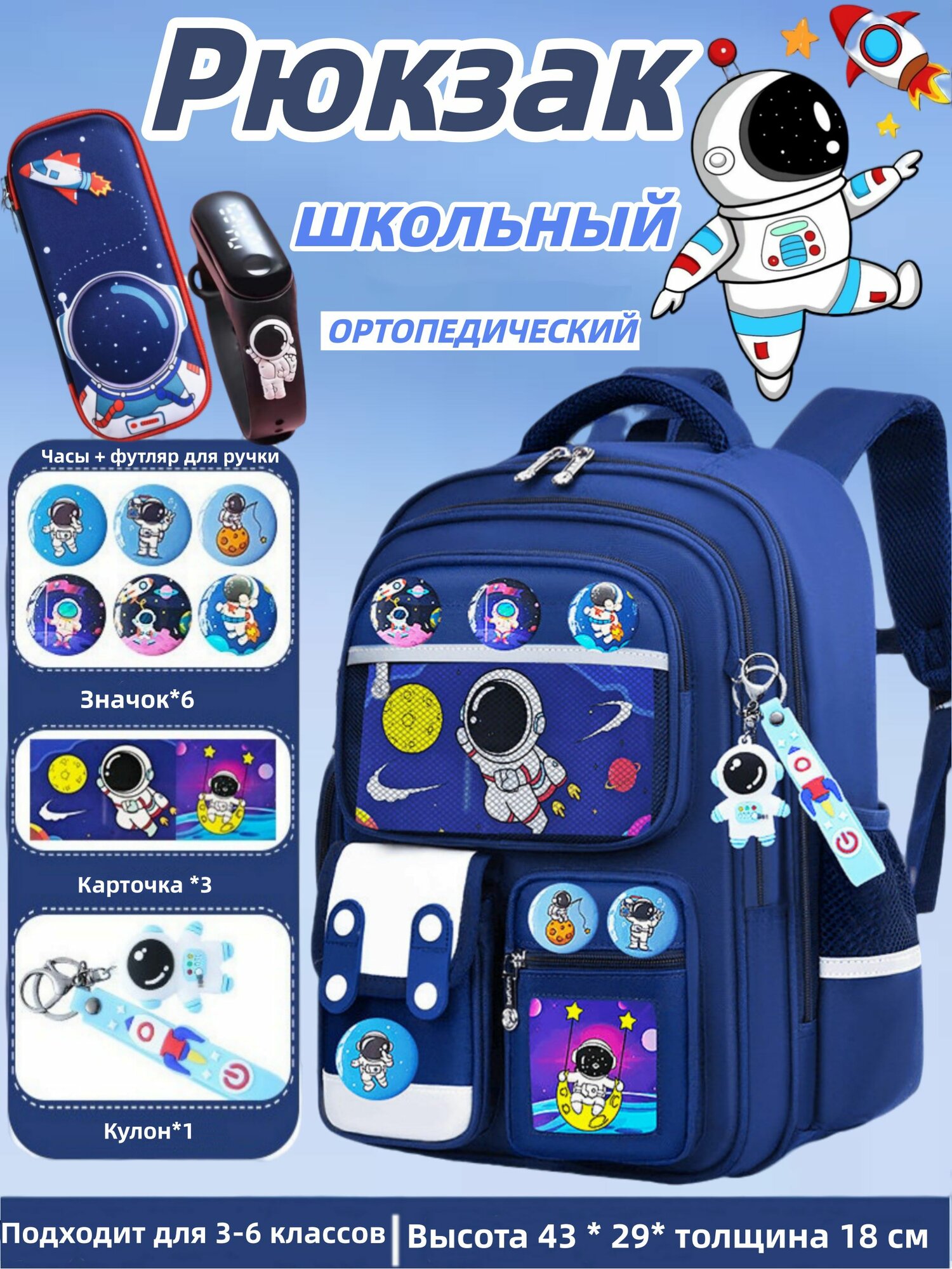 Баска