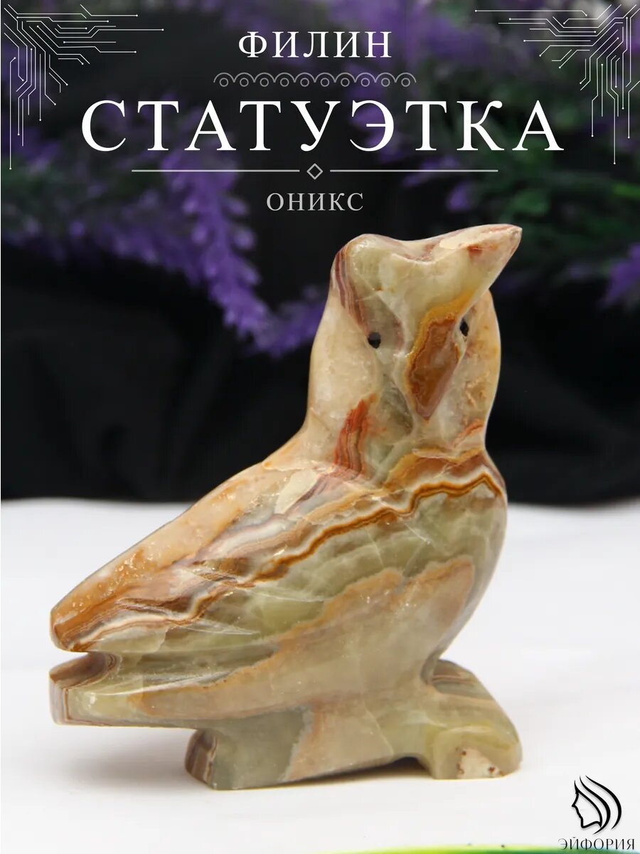 Декоративная статуэтка фигурка для интерьера филин сова