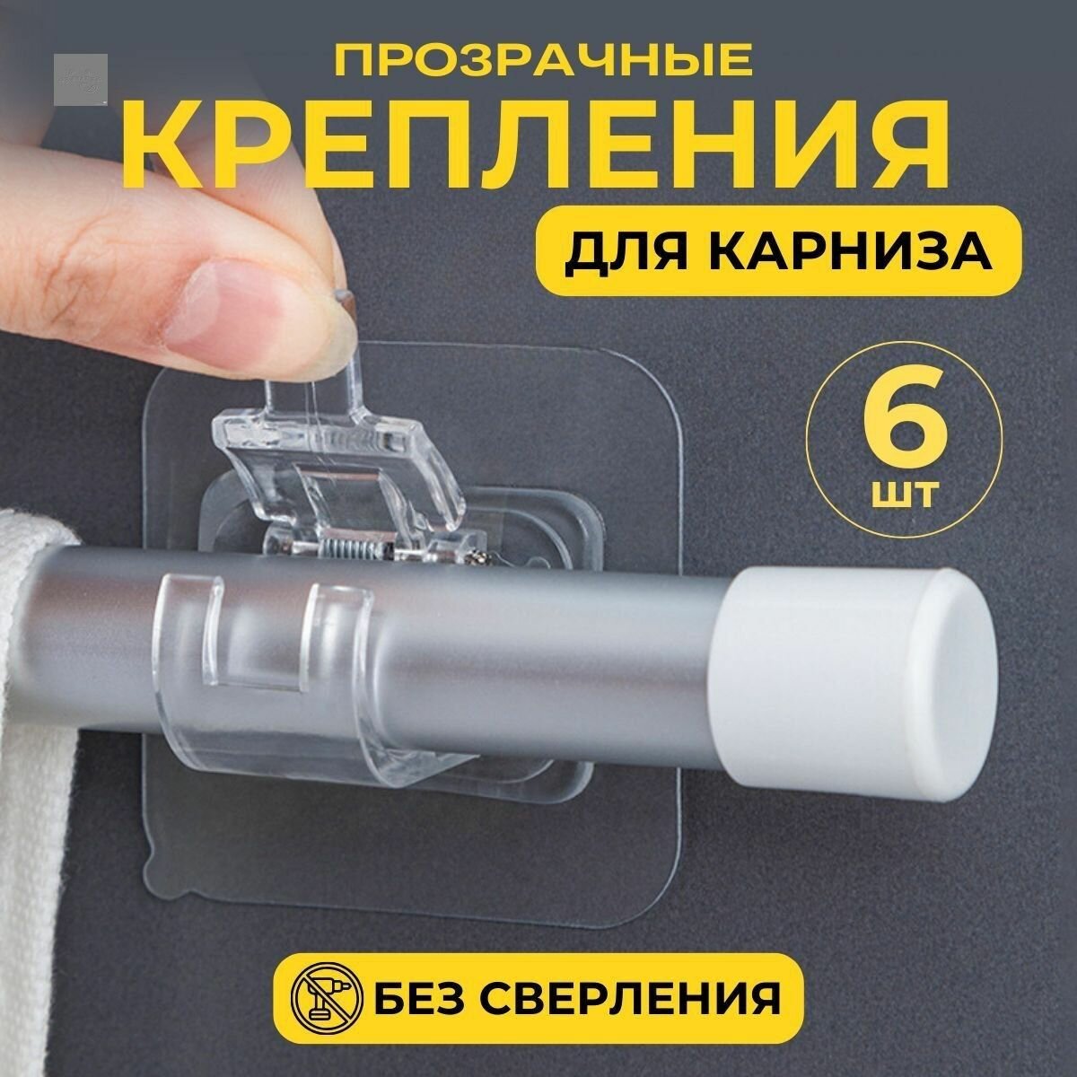 Рейлинг для кухни, ванной, 4.2 см х 4.3 см х 6 предм.