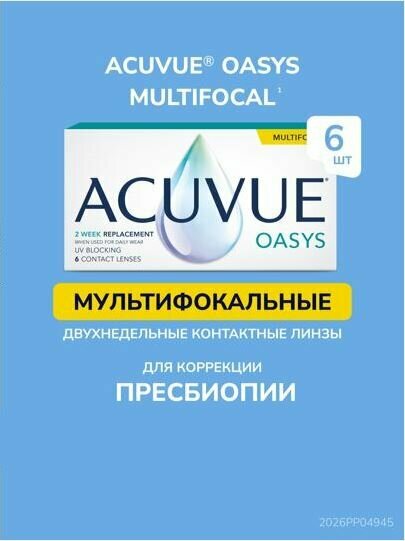 Контактные линзы ACUVUE OASYS MULTIFOCAL (6 линз) R 8.4 D -8.75, ADD L