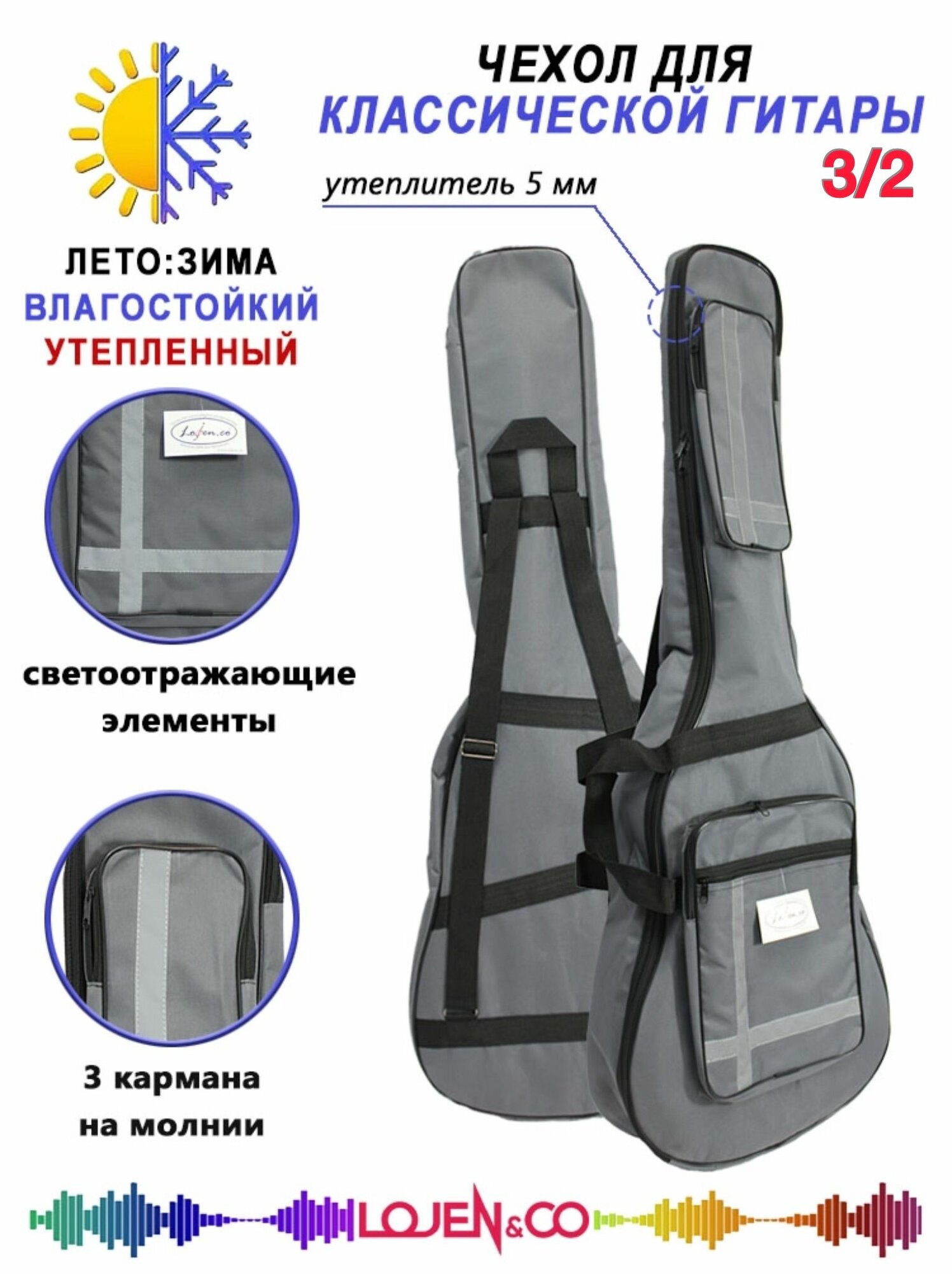 Чехол для классической гитары UL-32K (3/2) MT-0008-00-00