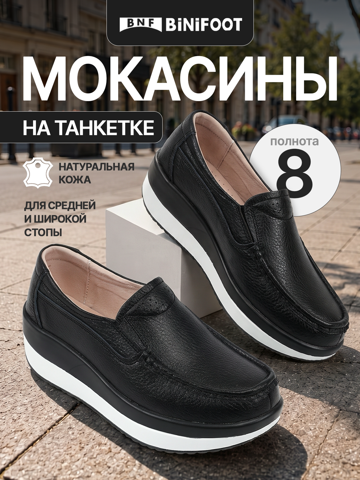 Мокасины Натуральная кожа
