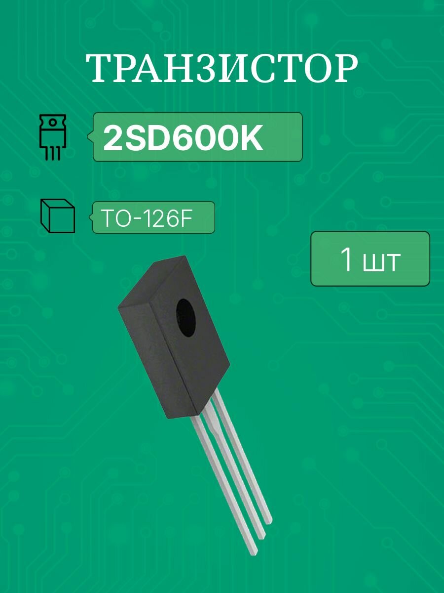 2SD600 K to-126F пластик ( BD139) транзистор