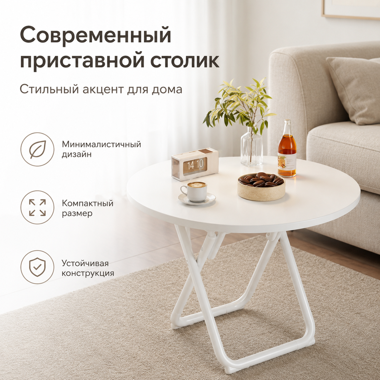Стол обеденный, 60х60х70 см Маленький белый столик на террасе
