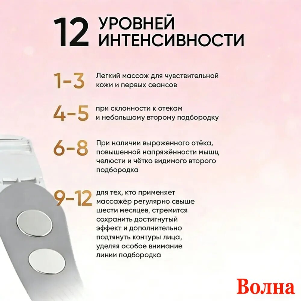 Массажер от второго подбородка — фото 1