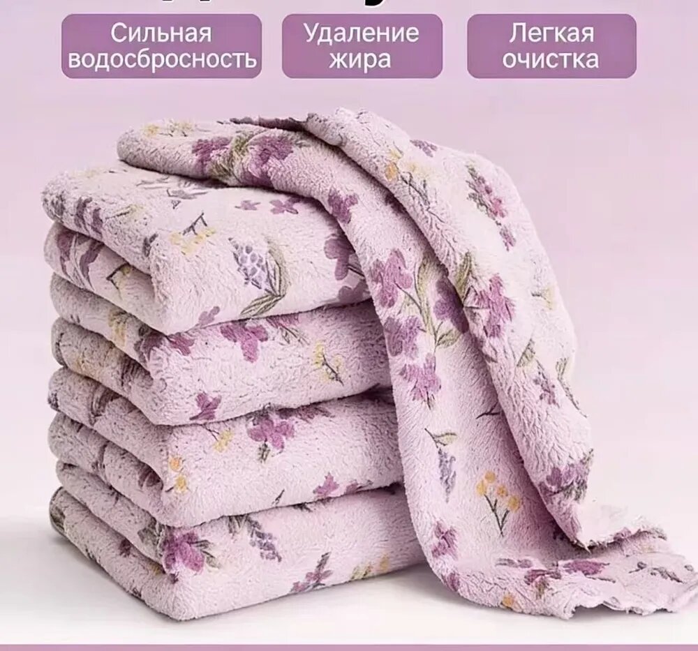 Тряпка, 5 шт