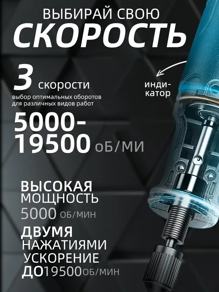 Гравер аккумуляторный, 3 скорости, 5000-19500 об/мин, немецкий мотор, 4.2В, 2000 мАч — фото 1