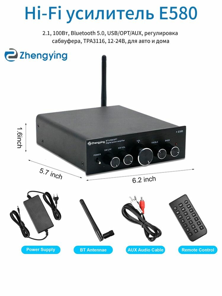 Hi-Fi усилитель E580 2.1, 100Вт, Bluetooth 5.0, USB/OPT/AUX, регулировка сабвуфера, TPA3116, 12-24В, для авто и дома