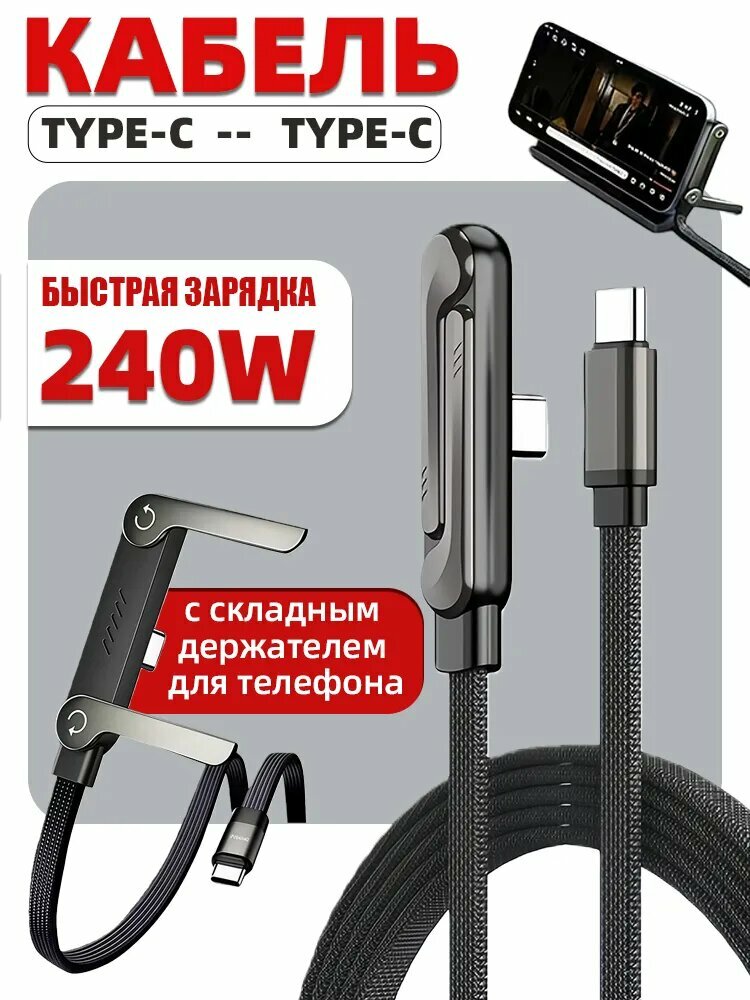 Кабель для мобильных устройств, 1.5 м, черный матовый
