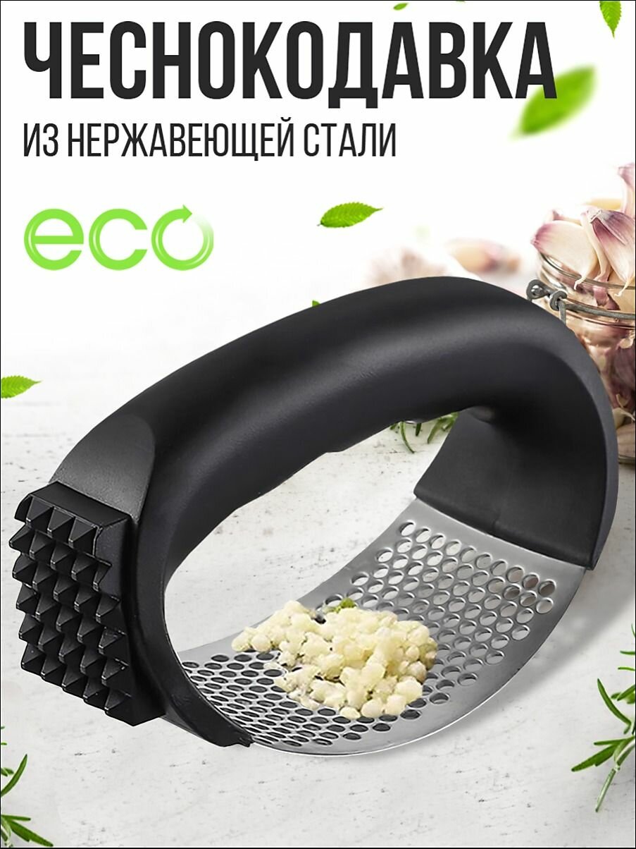 Чеснокодавка, нержавеющая сталь, пластик, эргономичная ручка, цвет черный/серебристый