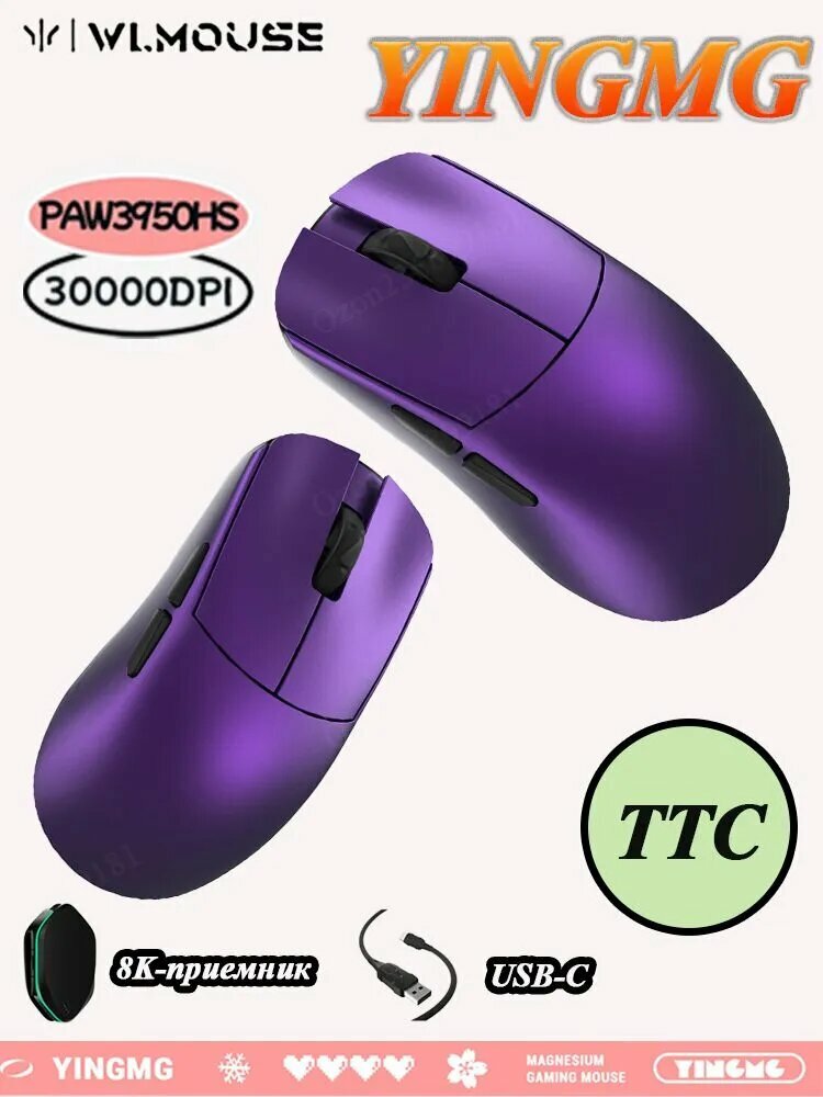 Wlmouse Игровая мышь беспроводная, фиолетовый