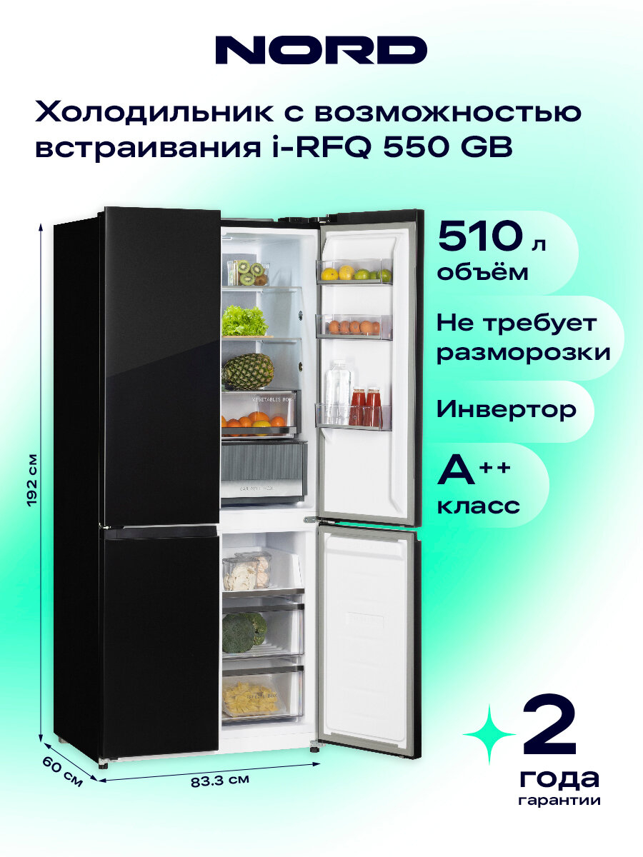 Холодильник NORD i-RFQ 550 GB двухкамерный, четырехдверный, 510 л, инвертор, система охлаждения без инея, черное стекло